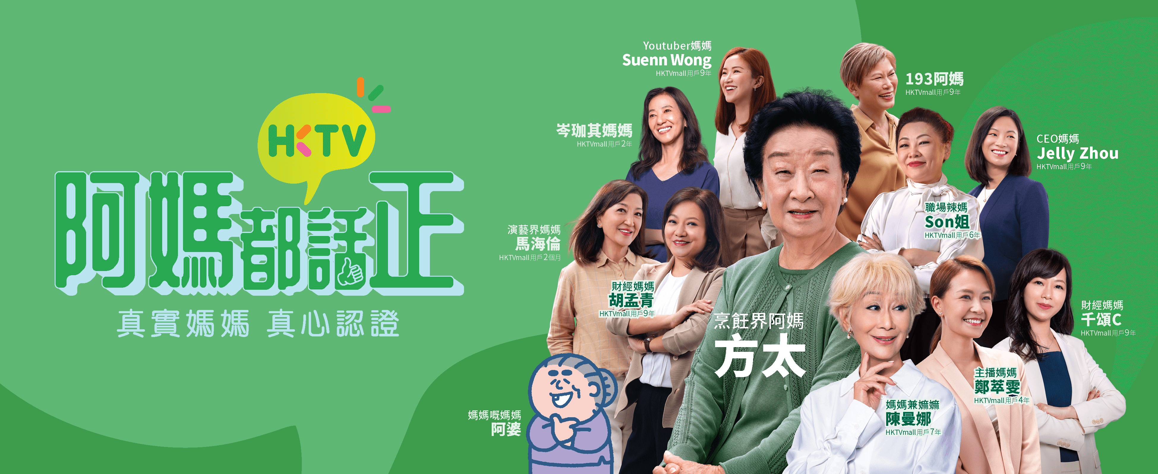 A comprehensive picture of the modern housewife | Marketing-Interactive