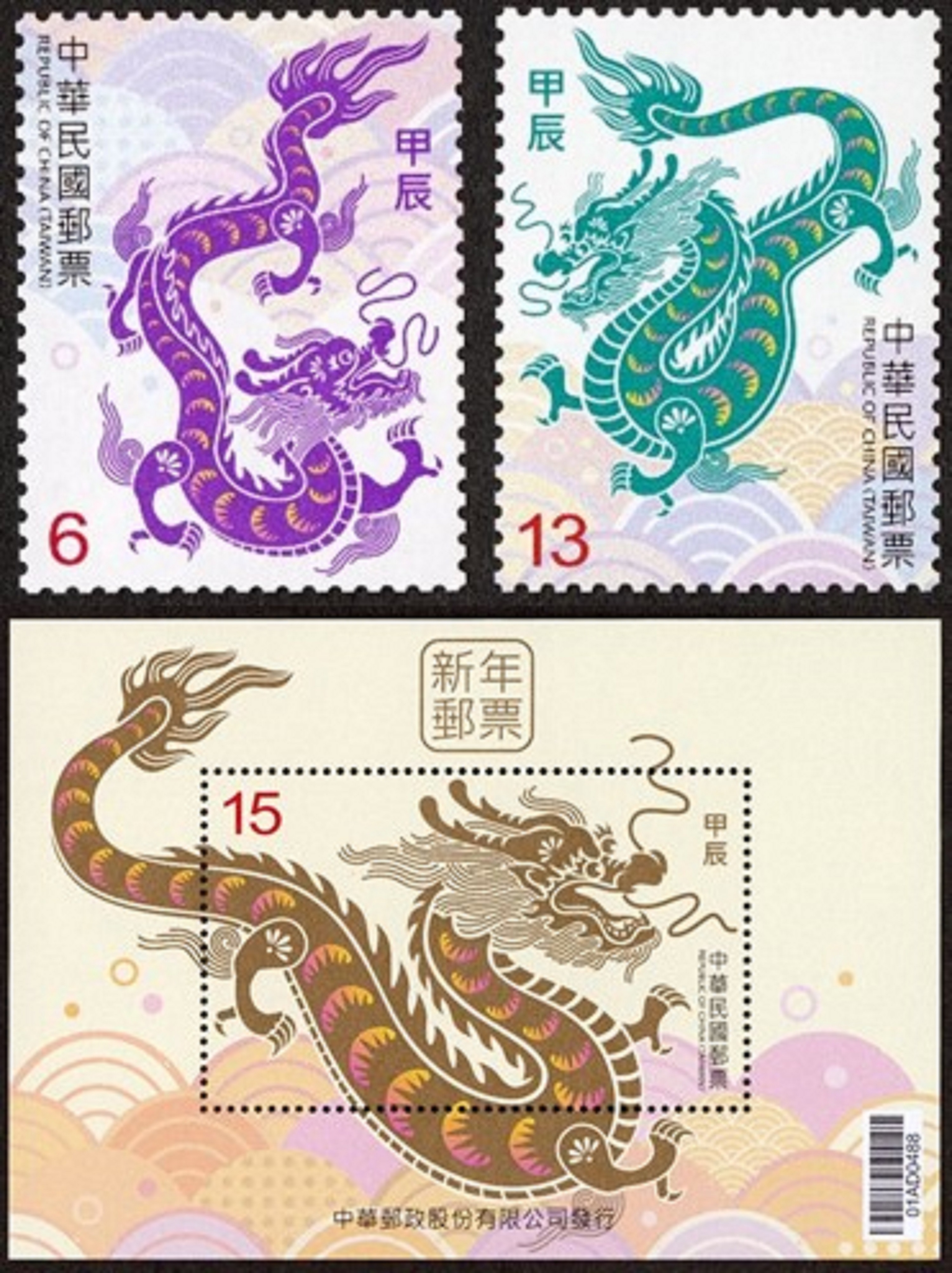 Year of the Dragon stamps across APAC: Who’s got the best work ...